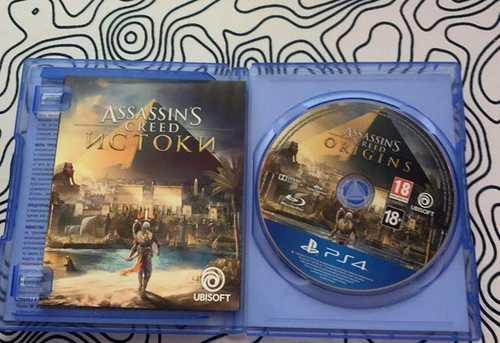 Диски для ps4 Assassins Creed истоки