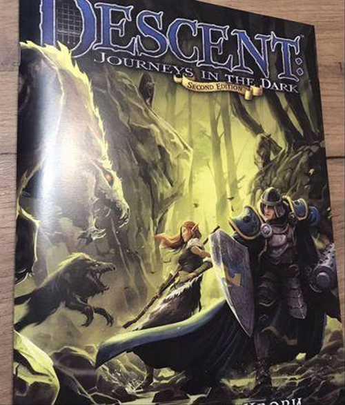 Книга кампании Descent: Heirs of Blood (рус)