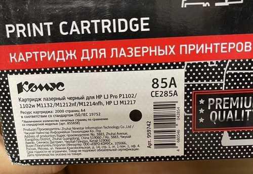 Картридж лазерный Комус 85A CE285A для HP