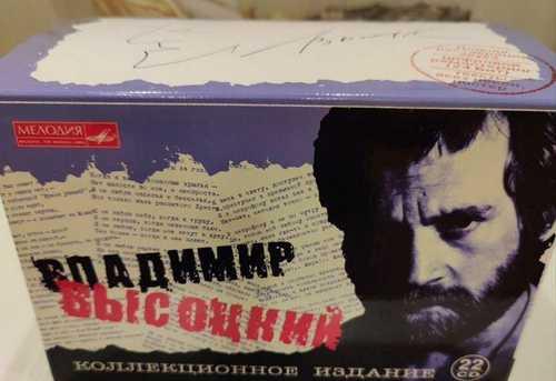 Коллекционное Издание Владимир Высоцкий 22 CD