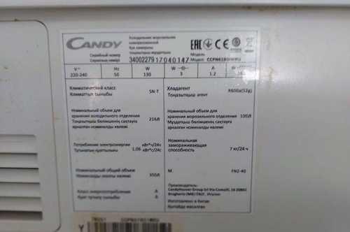 Модуль управления холодильника канди