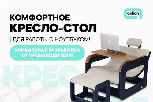 Кресло для работы