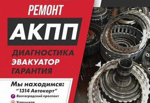 Ремонт АКПП W4A4A Hyundai santamo с гарантией