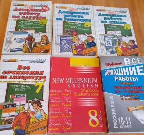 Решебники 7,8,10,11 класс