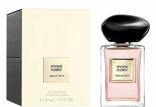 Giorgio Armani Prive Pivoine Suzhou