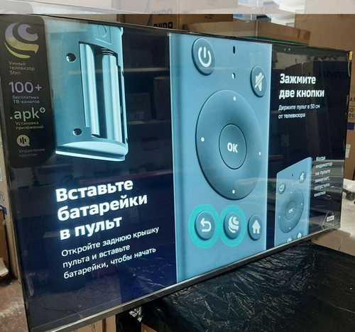 Телевизор qled Sber SDX-55UQ5231(UHD SMART)