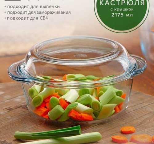 Стеклянная кастрюля