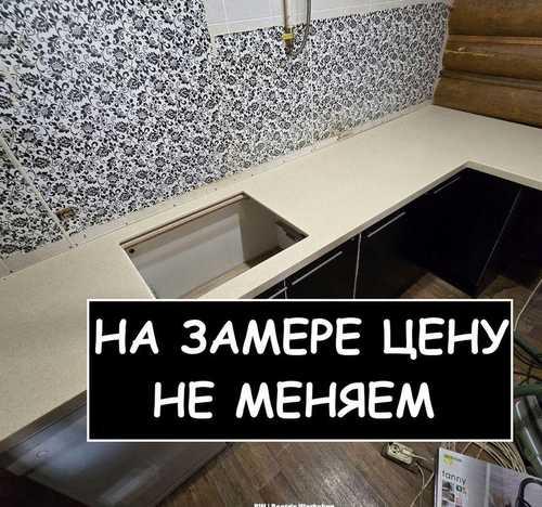 Столешница из искусственного камня