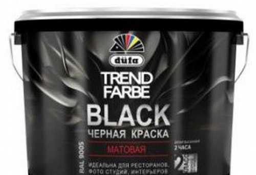 Краска Trend Farbe black RAL 9005 10л интерьерная