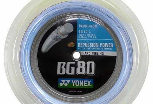 Струна бадминтонная Yonex BG-80 White 200m (10m)
