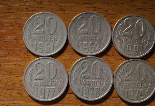 EVA монеты 20 копеек 1961-1991 гг