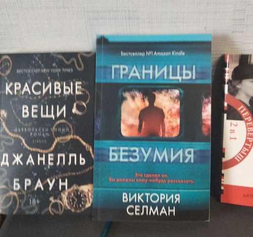 Книги детективы и триллеры