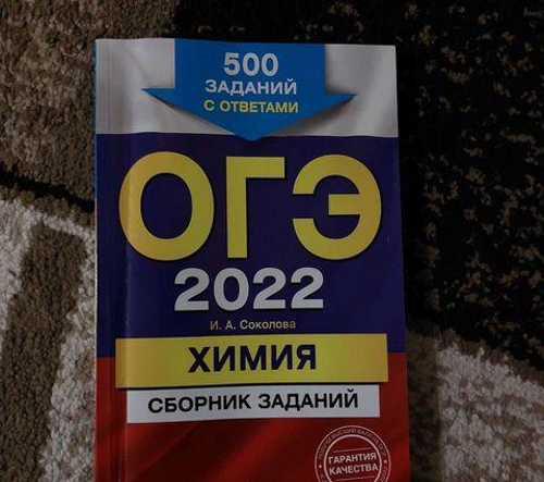 Пробники огэ 2024