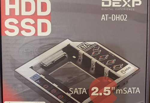 Салазки для HDD/SSD (12.7 мм)