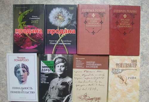 Зимняя дорога" и другие книги