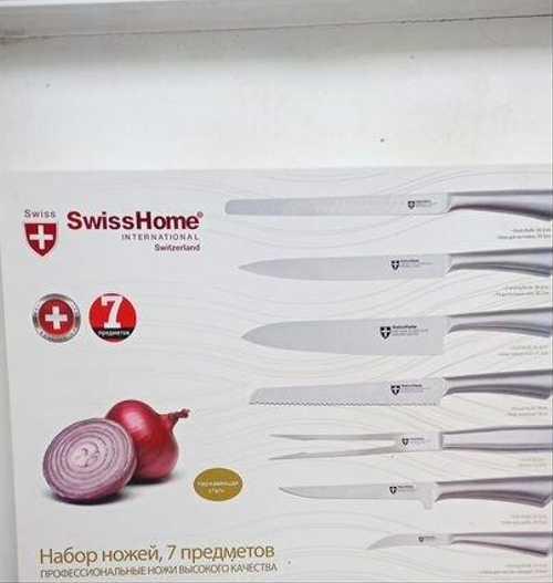 Ножи кухонные профессиональные Swiss home