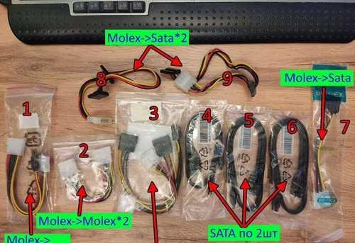 Переходники Molex-Sata. Кабели SATA