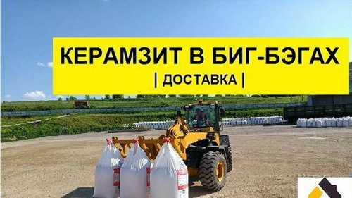 Керамзит в биг-бэгах