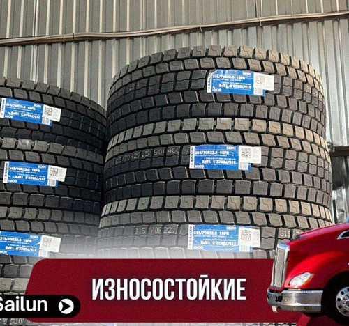 Грузовая шина 315/70R22.5 ведущая резина