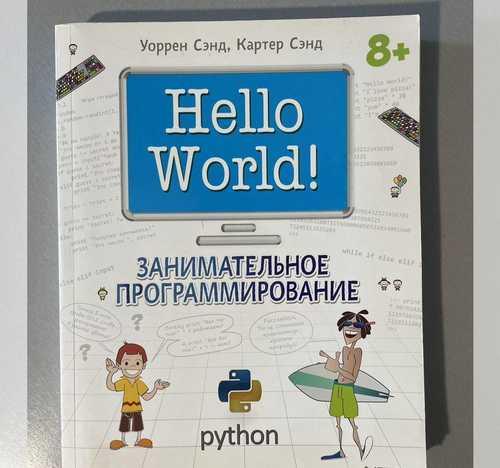 Программирование Python