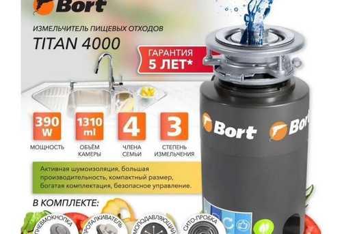 Измельчитель пищевых отходов bort titan 4000