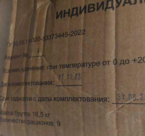 Ирп