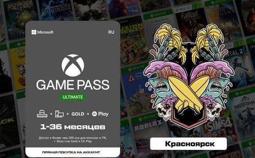 Xbox Game pass ultimate более 410 дней