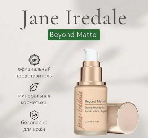 Beyond Matte Liquid Foundation Jane Iredale