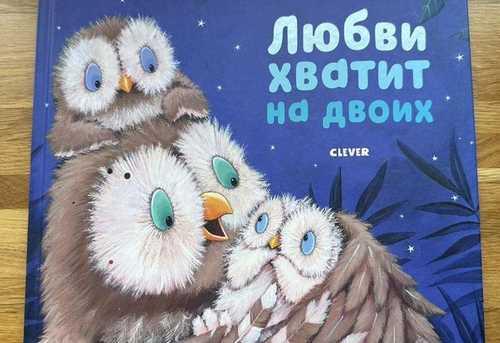 Детские книги 2-5 лет