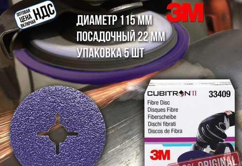 Абразивный диск 3M Cubitron II 453EQ 115мм