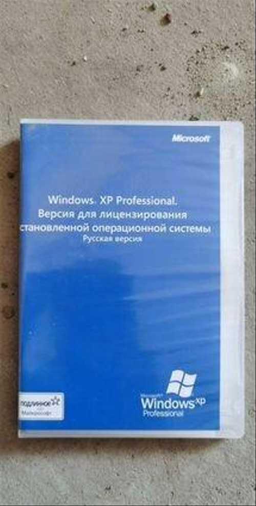 Windows xp professional, лицензия