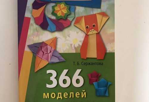 Книги про Оригами и Поделки детские