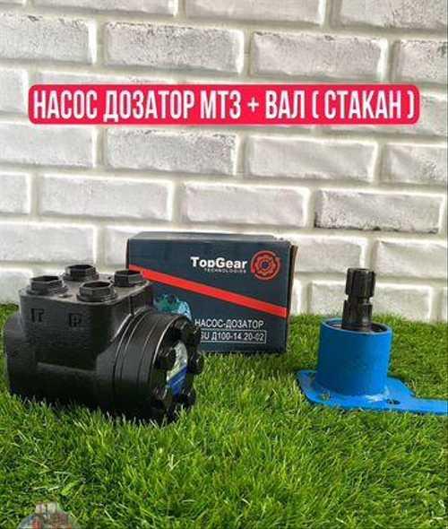 Насос дозатор мтз 82