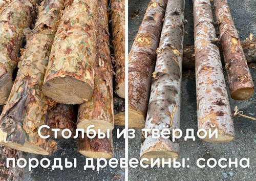Столбы деревянные для забора