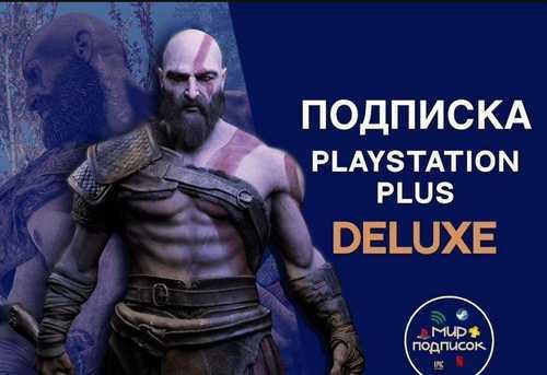 Подписка PS Plus Deluxe