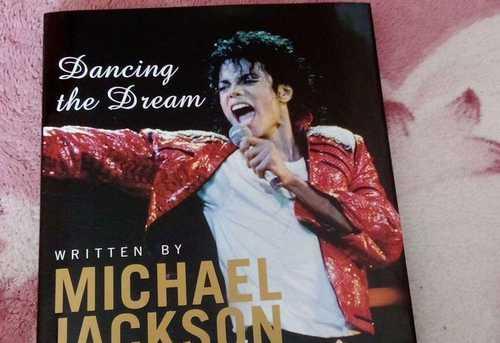 Танцуя мечту,книга Майкл Джексон