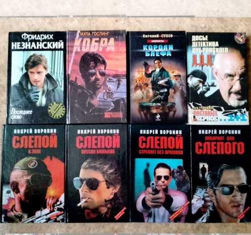 Детективы - Берроуз,Воронин, Агата Кристи