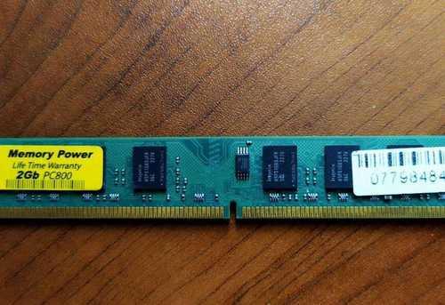 Оперативная память Memory Power 2Gb PC800 DDR2