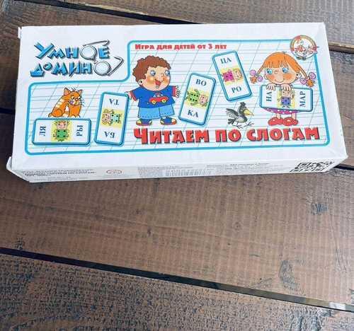 Умное домино Читаем по слогам