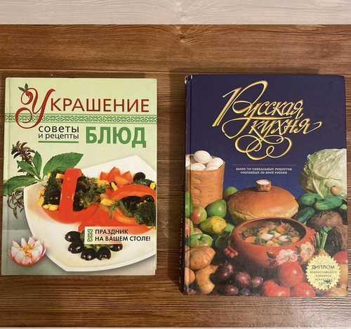 Кулинарные книги