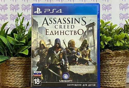 Assassins Creed Единство PS4