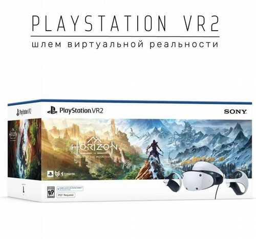 VR2 шлем виртуальной реальности для Sony PlayStati