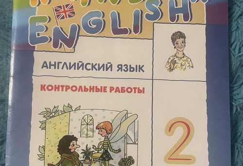 Rainbow English 2 класс контрольные работы