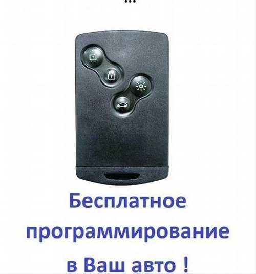 Ключ Renault Laguna 3