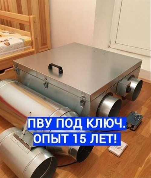Пву Komfovent отд-S-1001-F-E/5 под ключ