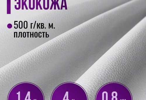 Mебельная ткань из пвх, Экокожа