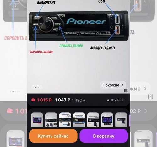 Автомагнитола pioneer 1 din