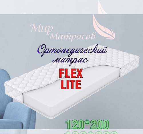 Ортопедический матрас flex lite 120*200