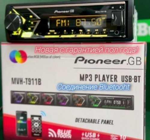 Магнитола Pioneer MVH-T911B с гарантией