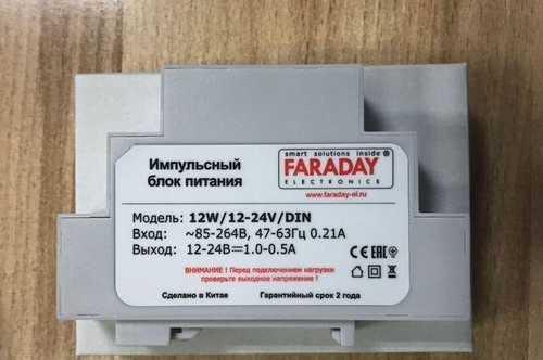 Блок питания faraday 12W/12-24V/DIN 12-24В,1-0.5А